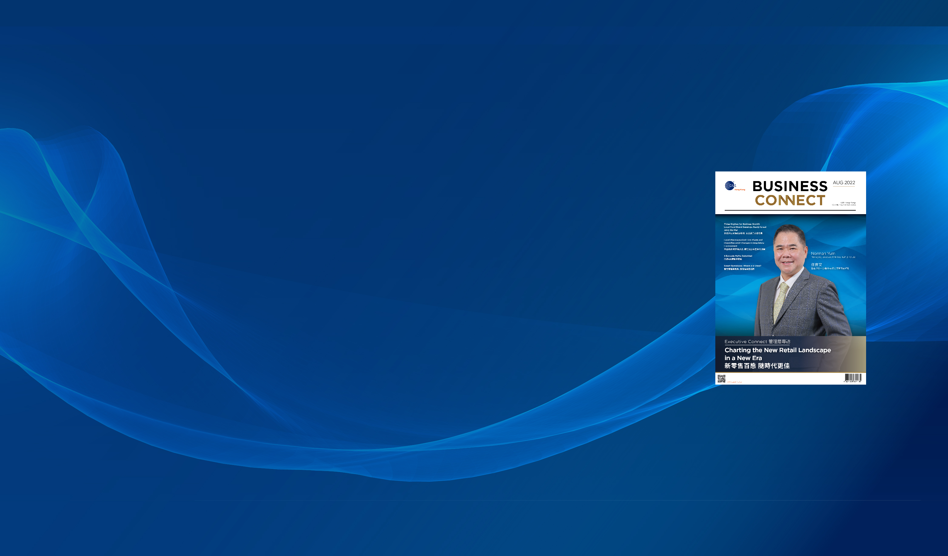 Hong Kong Barcode | Product Barcode Standard | Global Standard Barcode